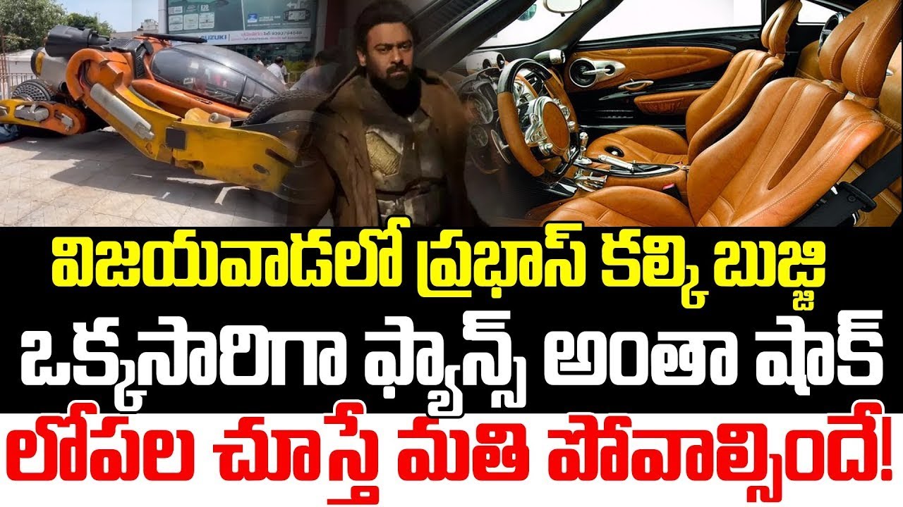 Kalki Movie Car Bujji Before Theaters | Kalki Movie Bujji | Prabhas ...