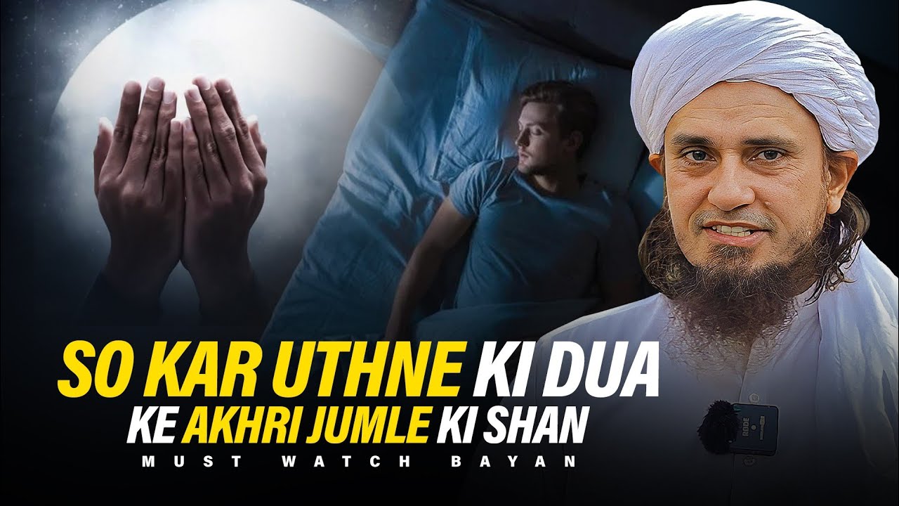 So Kar Uthne Ki Dua K Akhri Jumle Ki Shan | Mufti Tariq Masood - YouTube