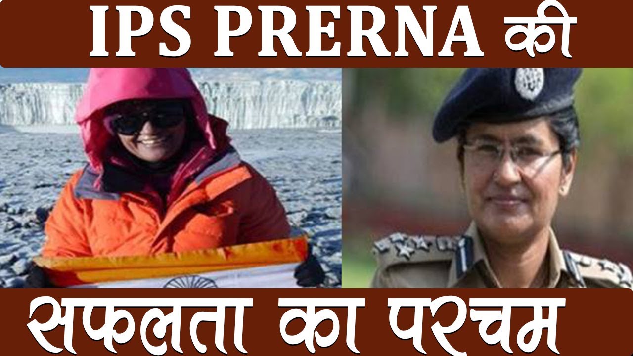 Youngest Women IPS Prerna Kumar की सफलता का परचम | PCNews - YouTube