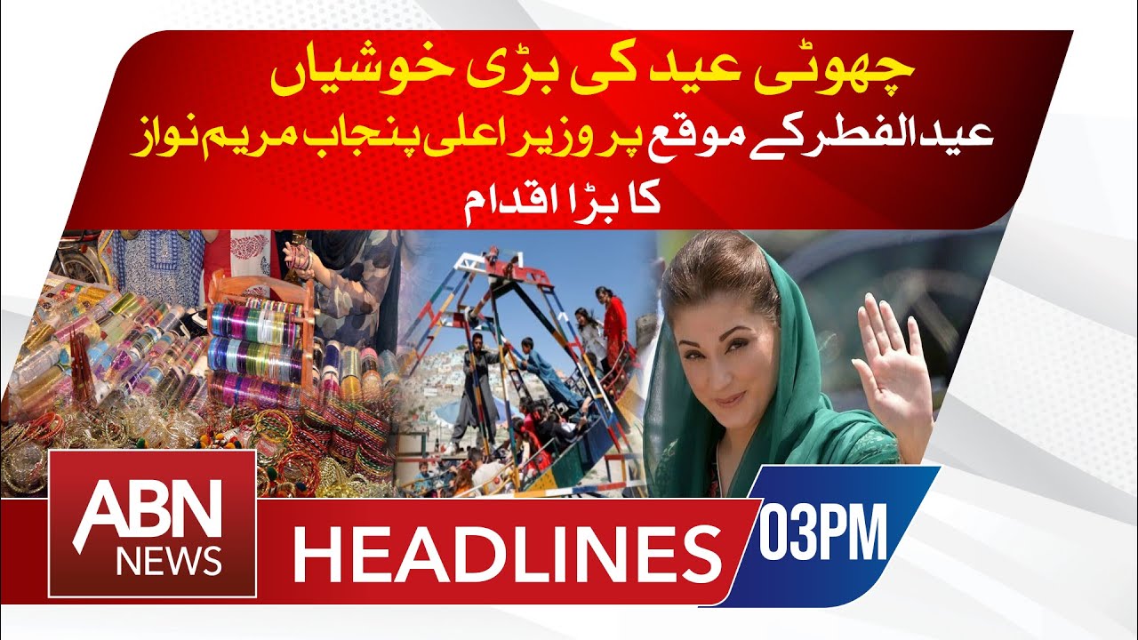 ABN News Headlines 03 PM | 10 April 2024 - YouTube