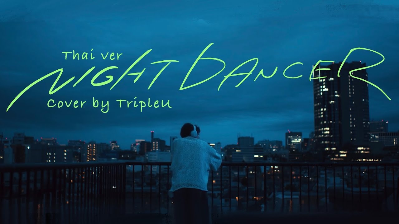 【Thai ver.】NIGHT DANCER - imase | TripleU Chords - Chordify