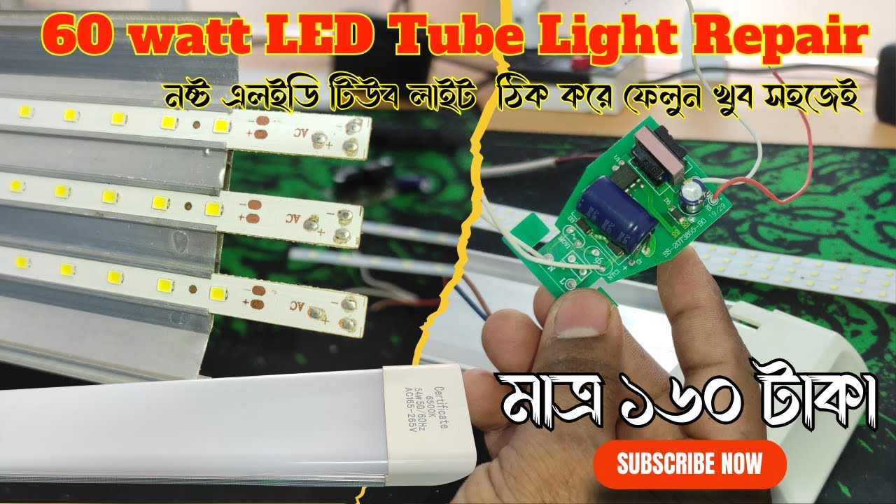 How To 60 Watt Led Tube Light Repair At Home Easy Way In Bangla নষ্ট এলইডি টিউব লাইট ফেলে না