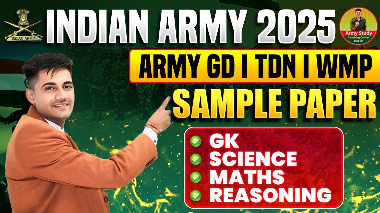 Army Bharti 2024-25 | Army GD Model Paper 2025 | Army GD Question Paper ...