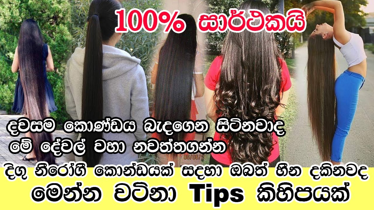Hair grow with healthy - hair growing tips -healthy hair growing - YouTube