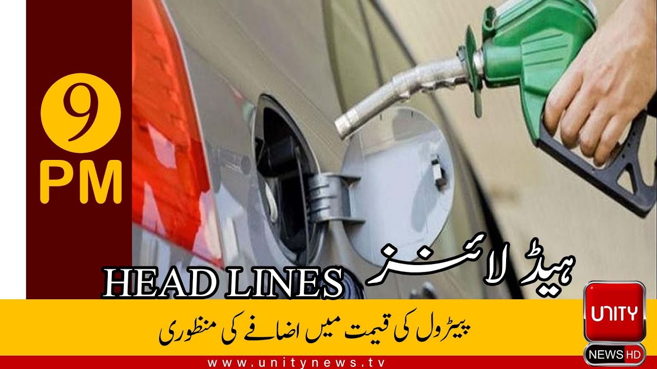 Daily Headline News 15July,2021 || Unity News HD || Pakistan News ...