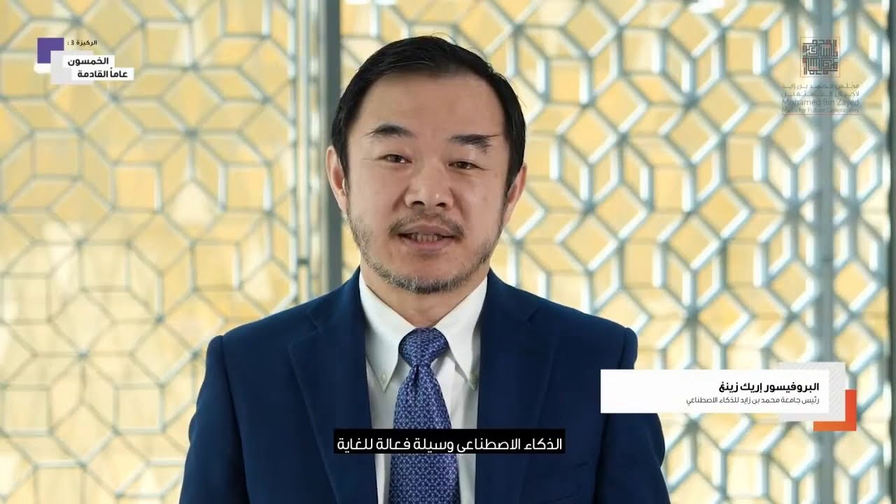 MBZUAI - MBZMFG - Prof. Eric Xing - YouTube