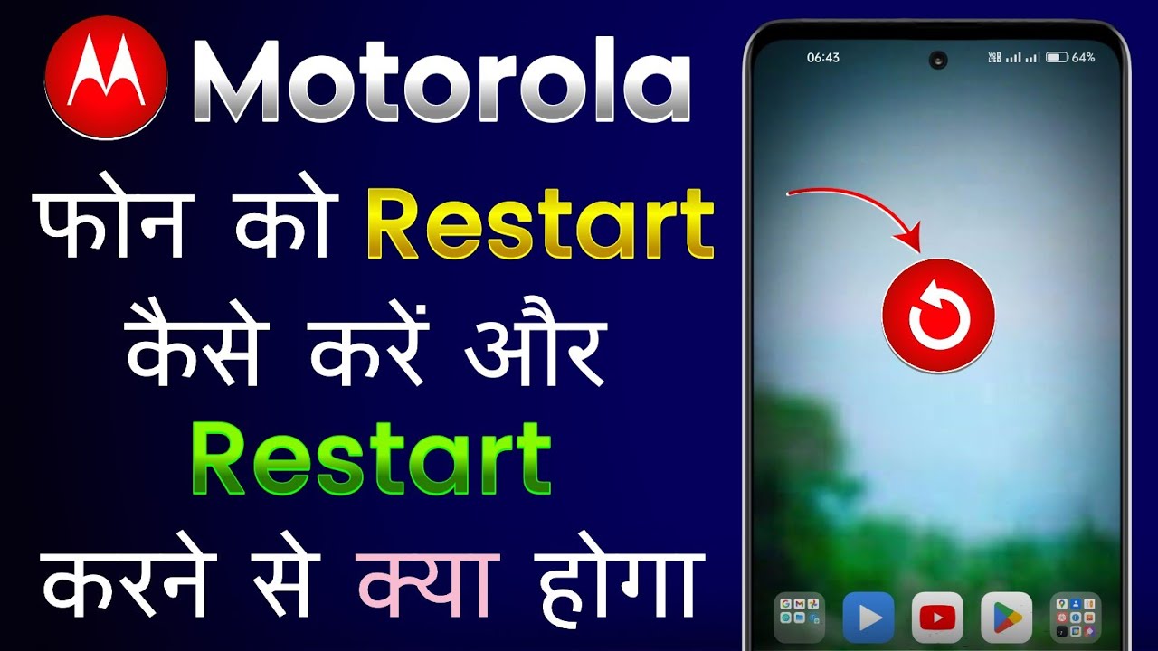 Motorola Mobile Restart Kaise Kare | Motorola Mobile Restart Kaise Mare ...