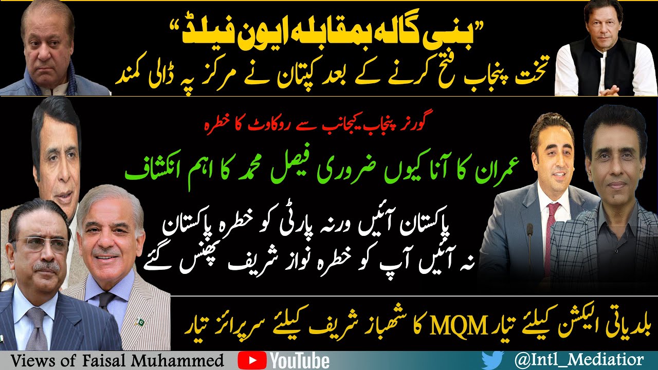 After capturing Punjab Imran ready for central | Views of Faisal ...