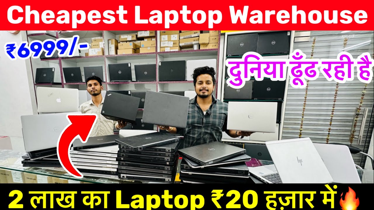 Laptops मात्र ₹6999 😱| Wholesale Laptops Market IN DELHI | Cheapest ...