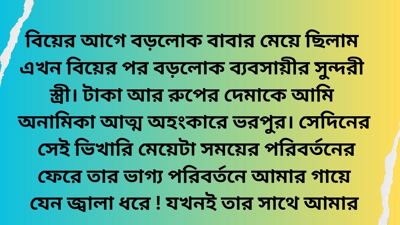 Bengali suspense story /heart touching bangla story/bengali audio ...