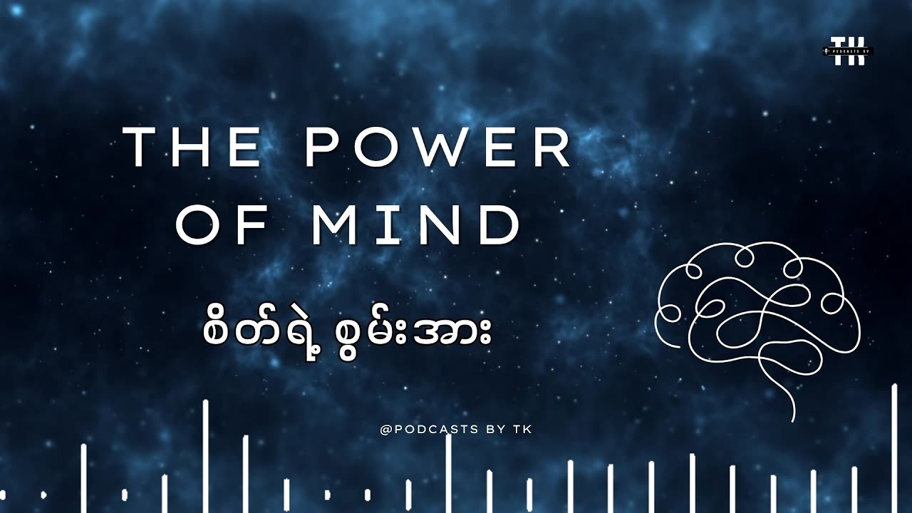 The Power of Mind - YouTube