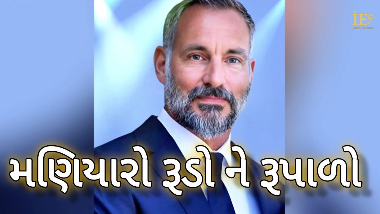 મણિયારો રૂડો ને રૂપાળો | London Didar 💚 | Ismaili essence 786 - YouTube
