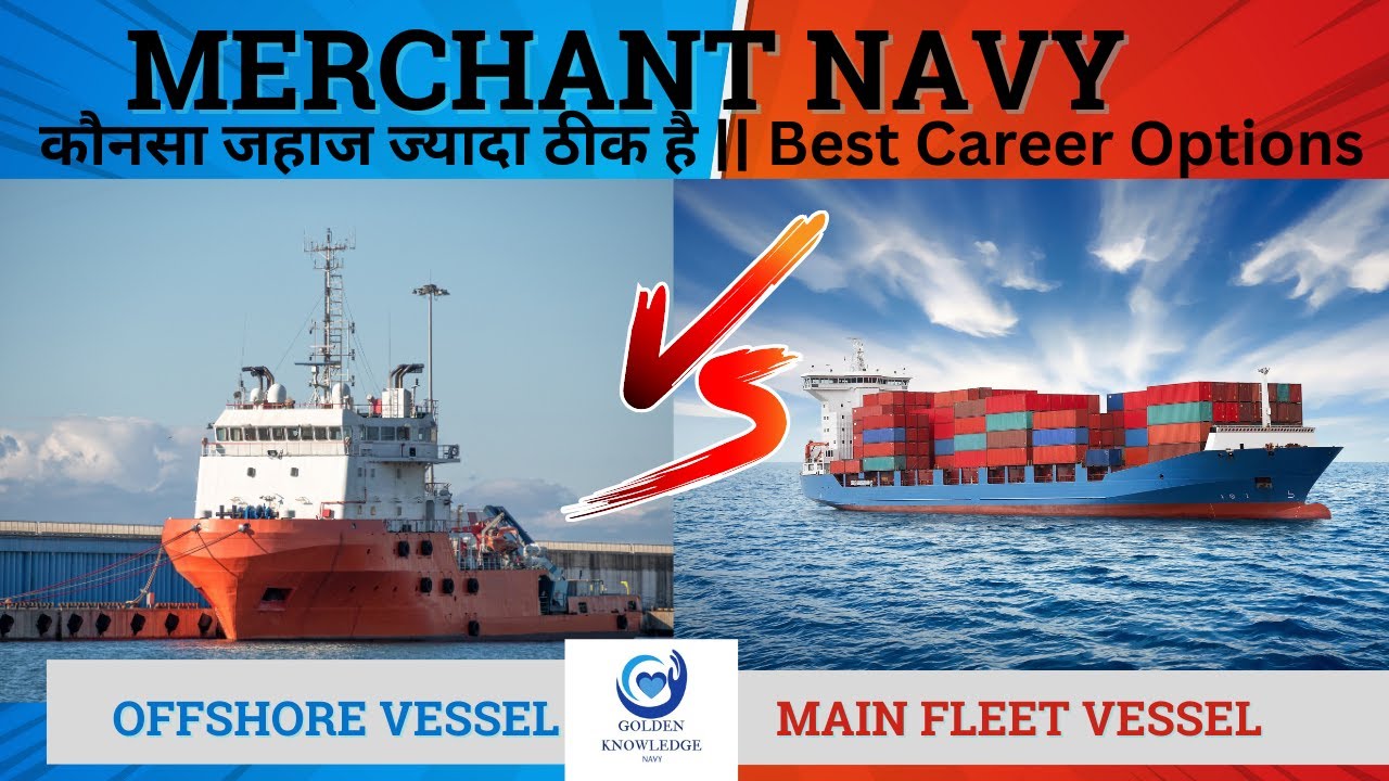 Offshore Vessel vs Main Fleet Merchant Navy || कौनसा जहाज ज्यादा ठीक है ...