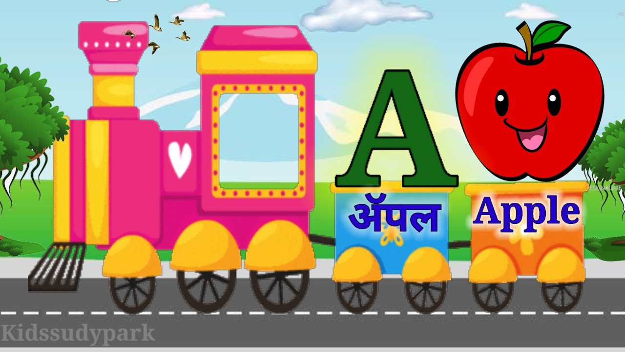 a for Apple train | A For Apple B For Ball |abcd Marathi #abcdsong ...