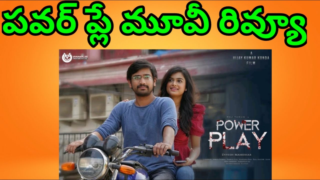 Power Play Movie Review || Power Play Review || - YouTube