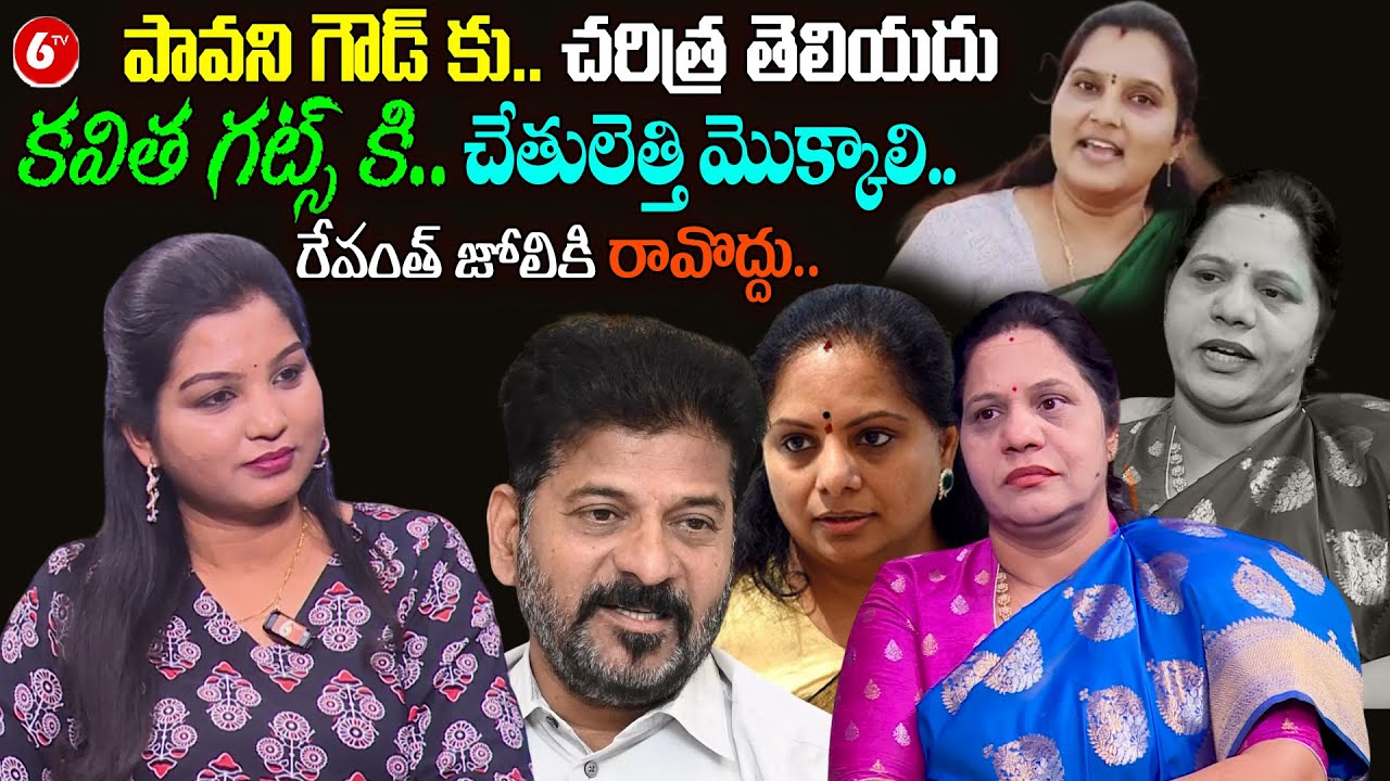 “SHOCKING REVELATIONS! CONGRESS LEADER SANDHYA REDDY EXCLUSIVE 6TV ...