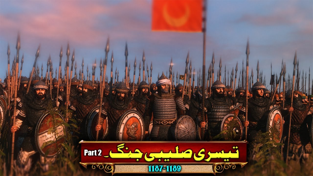 Third Crusade Part 2 - Siege Of Acre 1189 || History With Sohail. - YouTube