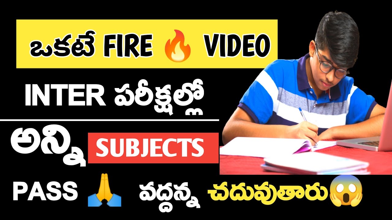 TS INTER EXAMS 2023 MPC BIPC MEC CEC STUDENTS MUST WATCH BEFORE EXAMS ...