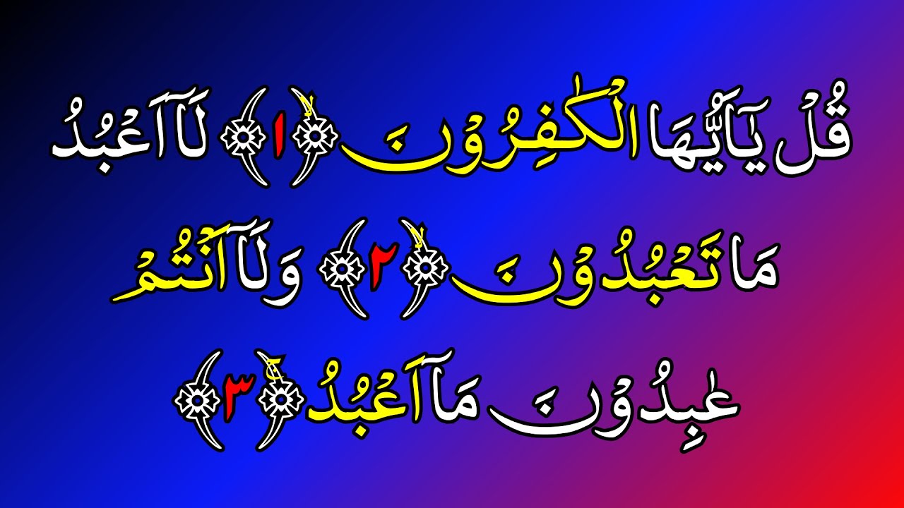 4 qul | 7 Times | By Qari Nazeer Ahmad | Episode 012 | Charo Kul ...