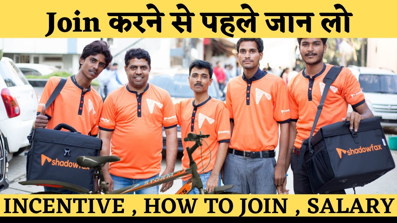 shadowfax delivery job | shadowfax delivery boy salary | How to Join ...