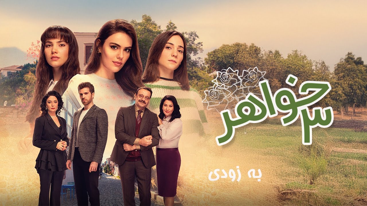 Serial Se Khahar - @OTVDrama - 1 سریال ترکی سه خواهر - دوبله فارسی ...