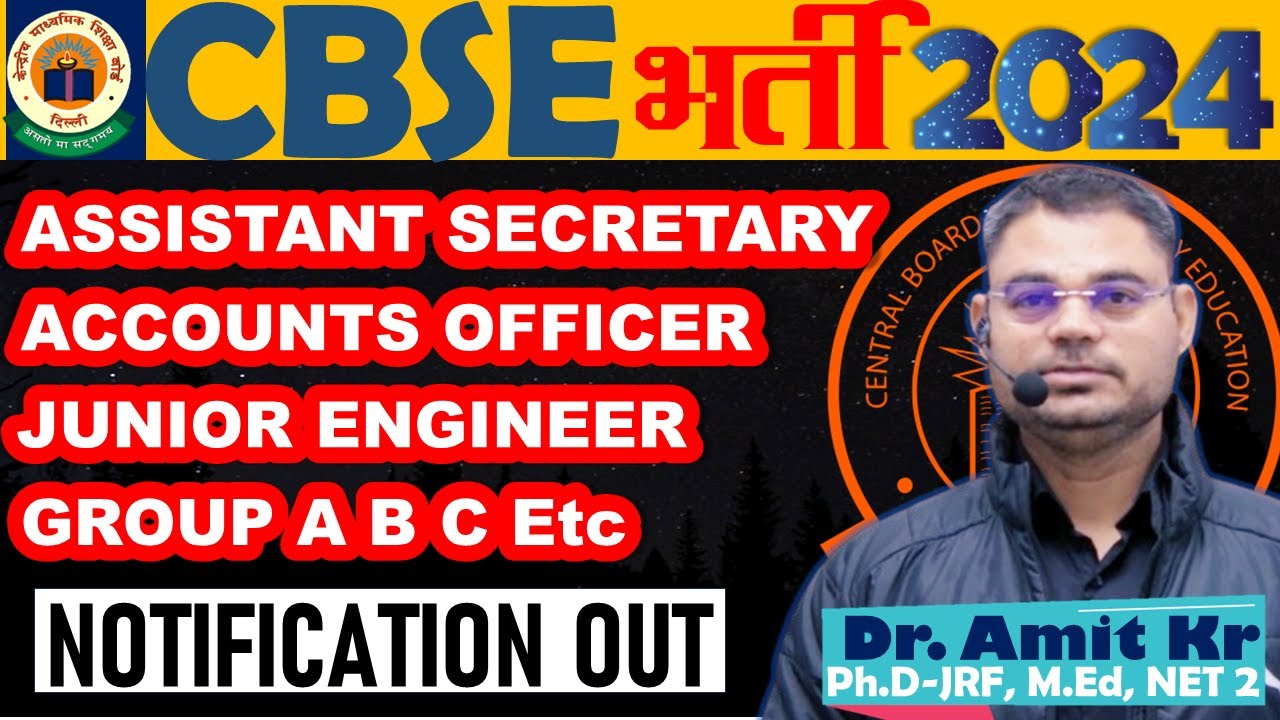 CBSE Vacancy 2024 I CBSE New Recruitment 2024 I CBSE bharti 2024 I ...