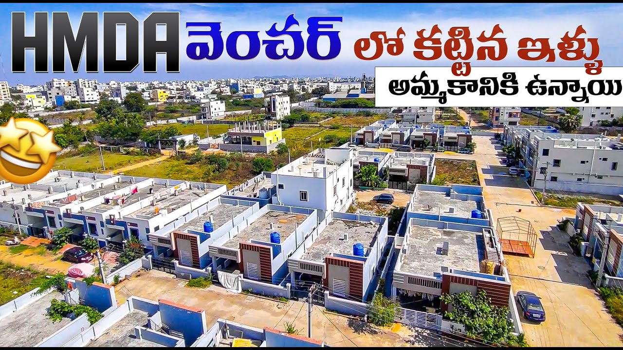 HMDA వెంచర్ లో కట్టిన ఇళ్ళు అమ్మకానికి ఉన్నాయి| Hayathnagar|JVN ...