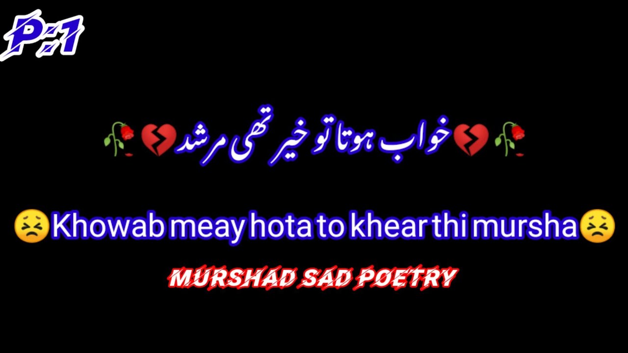 murshad sad poetry 😭| black screen status 🥀| murshad shayari in black ...