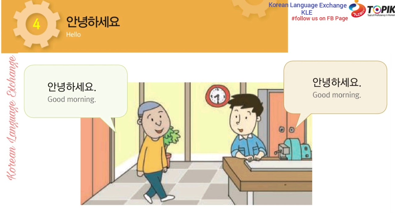 EPS-TOPIK KOREA how to introduce yourself (self introduction) textbook ...