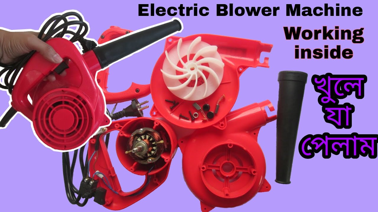 ইলেকট্রিক এয়ার ব্লোয়ার মেশিন খুলে যা পেলাম🔥 Electric Air Blower ...