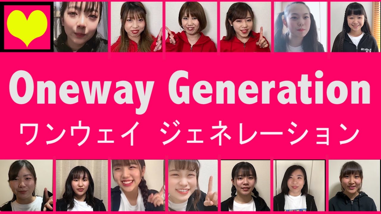 STAY HOME週間はうちで踊ろう【Oneway Generation】/ 『三姿舞の三姉妹の部屋』#239 - YouTube