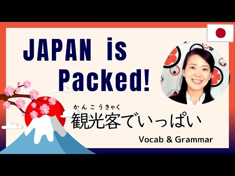 Tourist Surge in Japan  | Easy Japanese News