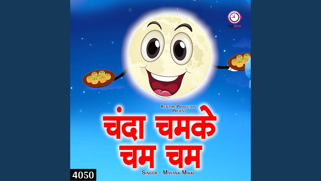 Chanda Chamke Cham Cham - YouTube