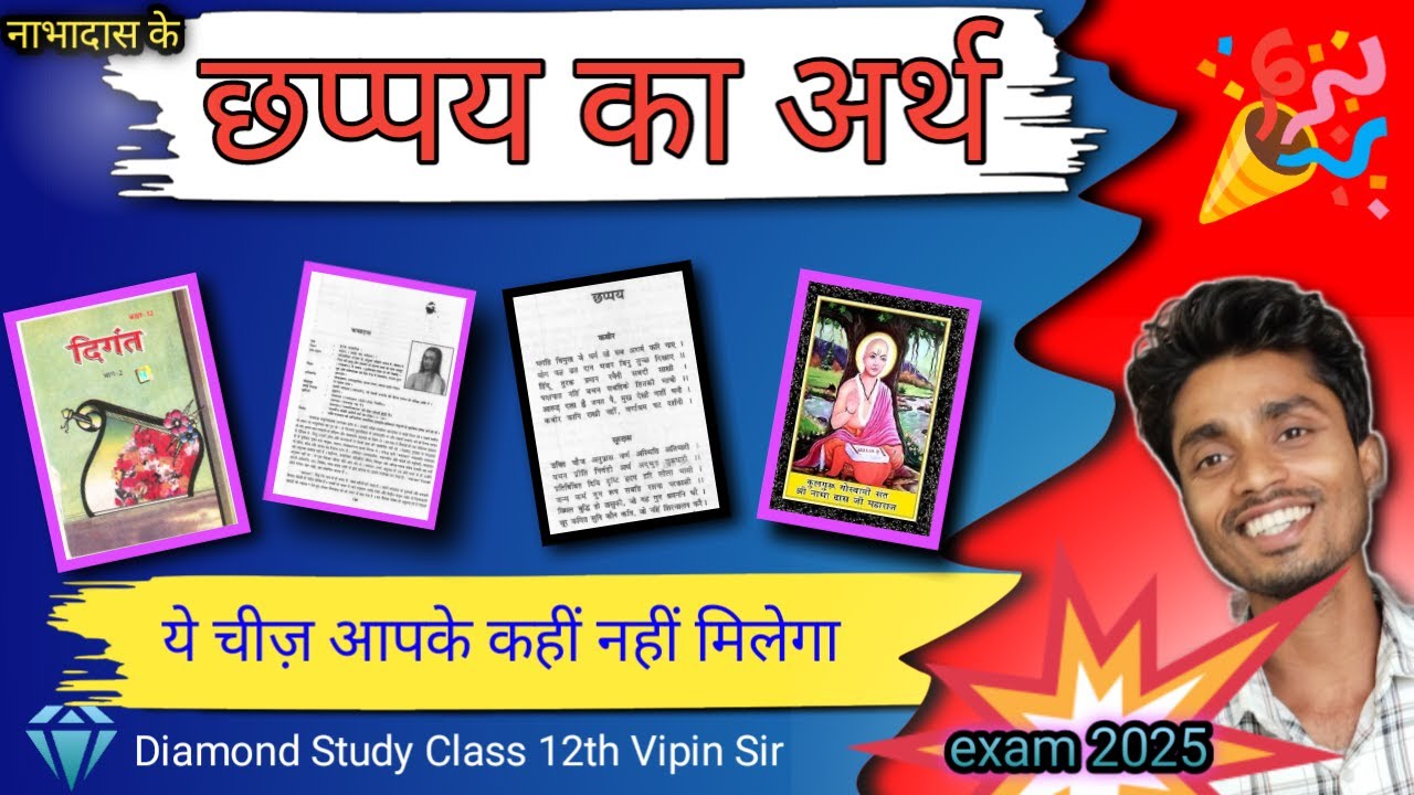 bihar board class 12th hindi kavya khand chapter 4 || class 12 hindi chapter 4 kavya khand ...