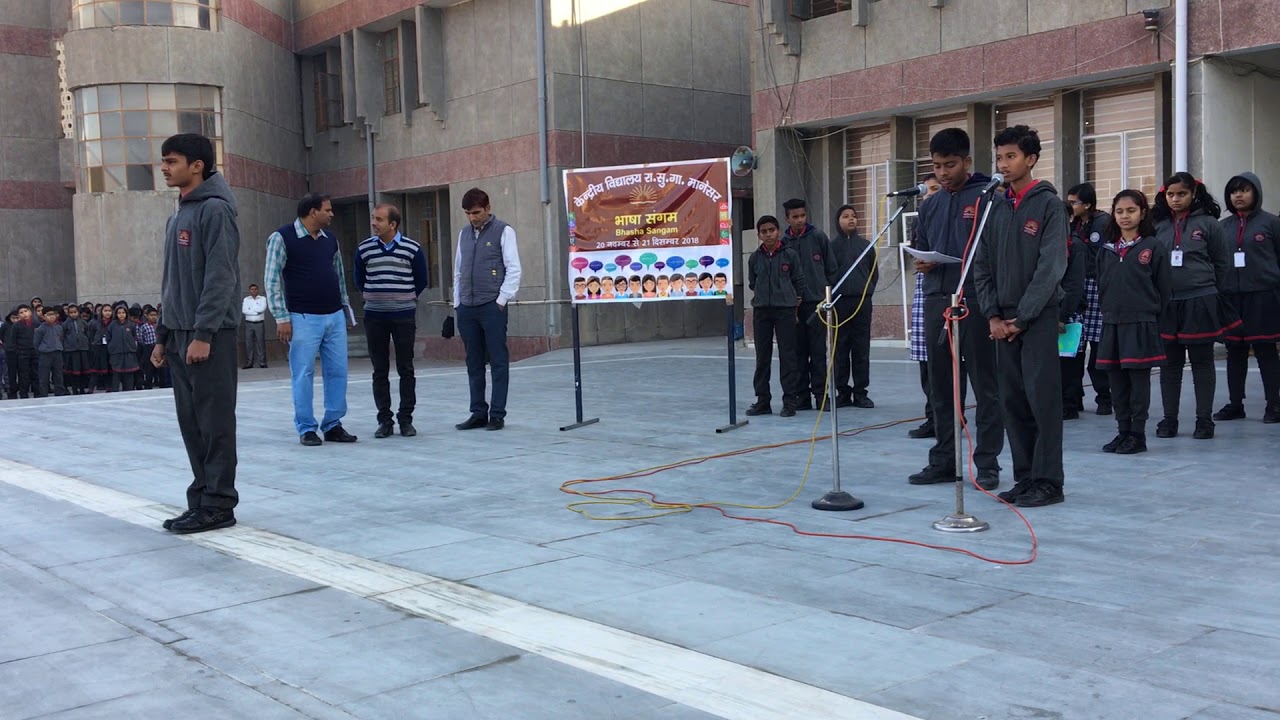 ORIYA BHASHA , KV NSG MANESAR, GURUGRAM (HARYANA) - YouTube