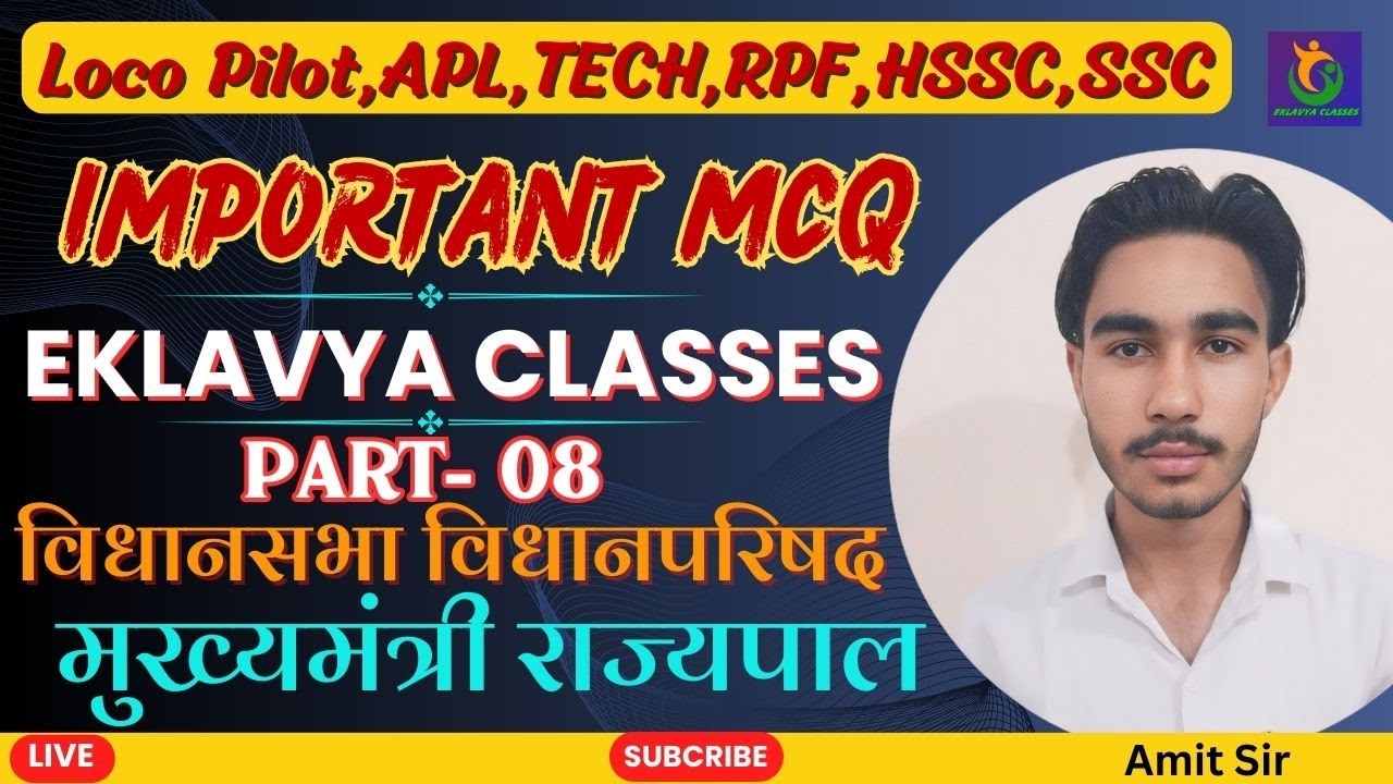 POLITY: MCQ विधानसभा विधानपरिषद मुख्यमंत्री राज्यपाल || EKLAVYA CLASSES || Amit Sir - YouTube