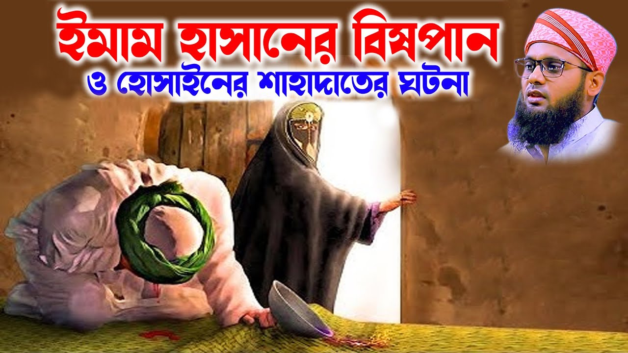 Mufti Saiful Islam Noraili bangla waz | মুফতি সাইফুল ইসলাম নড়াইলি ...