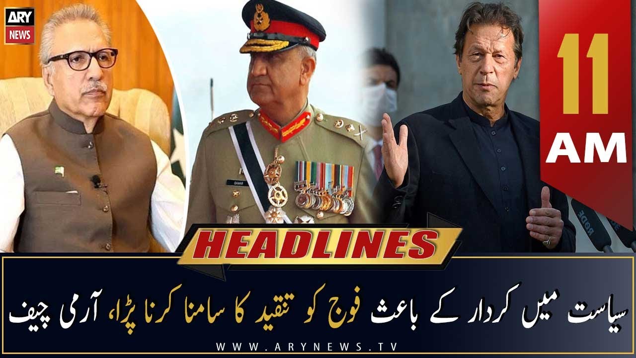 ARY News Headlines | 11 AM | 28th November 2022 - YouTube