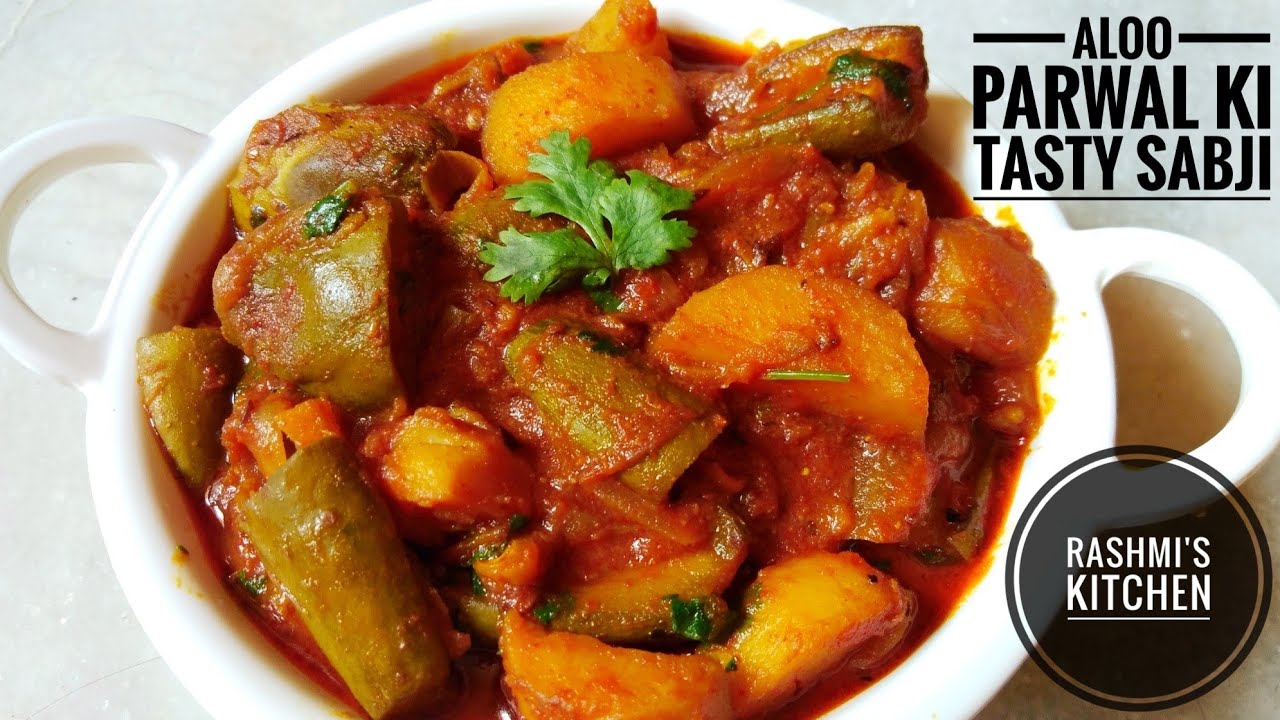 Aloo parwal sabji || आलू परवल की ये सब्जी बनाएंगे तो मेहमान भी उँगलियाँ ...