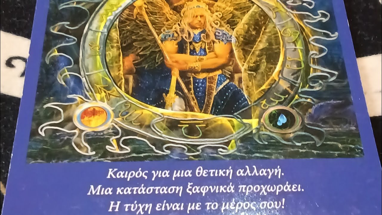 🎁🔥 ΑΓΓΕΛΙΚΗ ΤΑΡΩ 🎁 ΜΥΝΗΜΑΤΑ ΤΩΝ ΑΓΓΕΛΩΝ ΠΟΥ ΑΦΟΡΑ ΤΗΝ ΝΕΑ ΣΕΛΗΝΗ ΣΤΟΝ ...