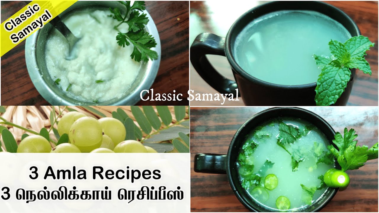 நெல்லிக்காய்/Nellikai recipe in tamil/நெல்லிக்காய் ஜூஸ் , பச்சடி,மோர் ...