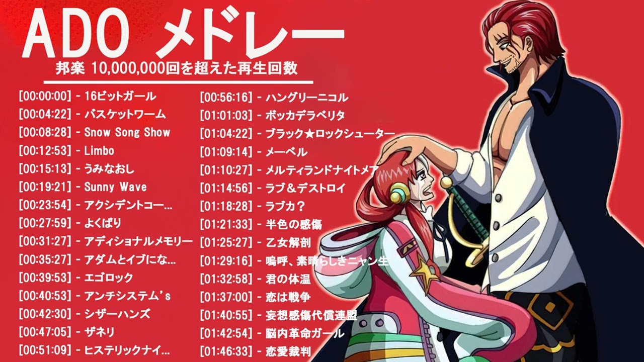 Ado Collection - Best Songs Of Ado 2022 - Adoメドレーのベスト30曲 2022 - YouTube