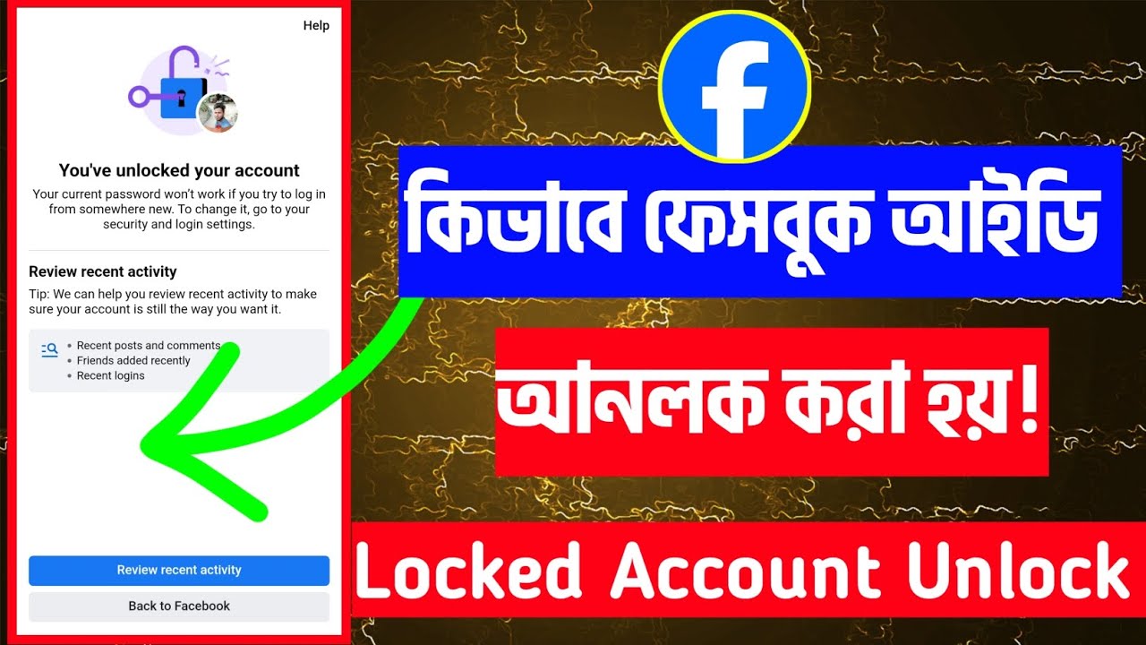 ফেসবুক আইডি আনলক করার উপায় ২০২৫ | Facebook Lock Unlock | Fb confirm ...
