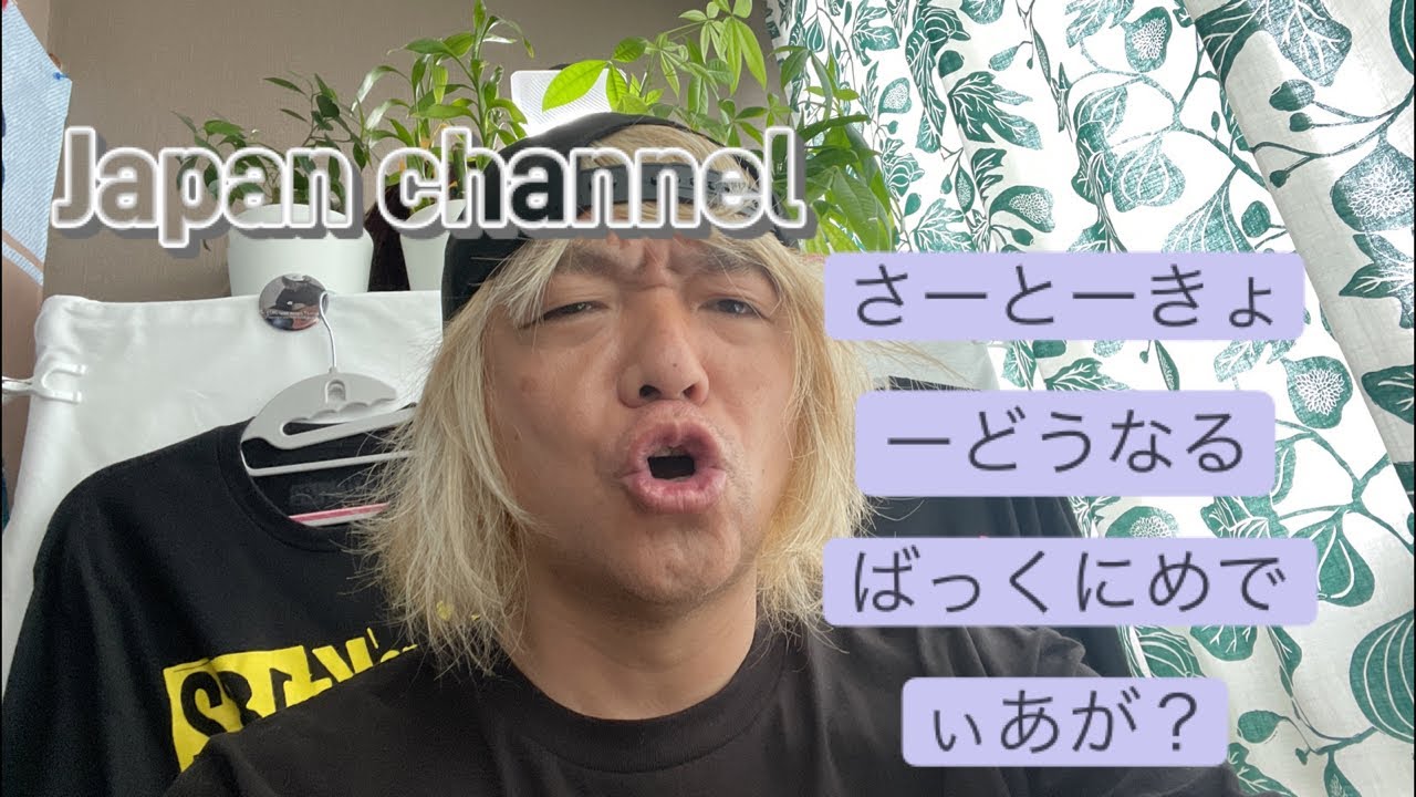 Japan channel配信vol.817 - YouTube