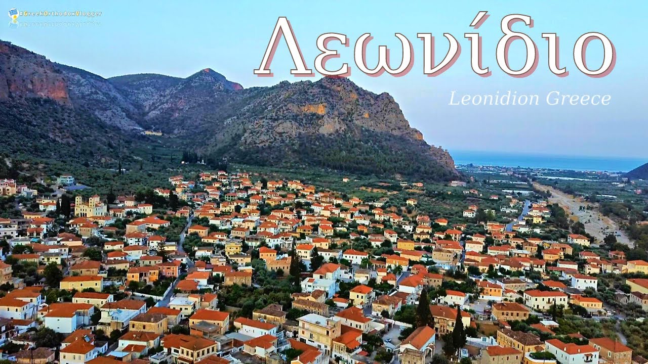 Λεωνίδιο, η πρωτεύουσα της Τσακωνιάς | Leonidio and the strange ancient ...