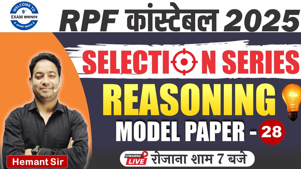 RPF CONSTABLE SI REASONING CLASS 2024| RPF SI BHARTI2024 RPF REASONING ...