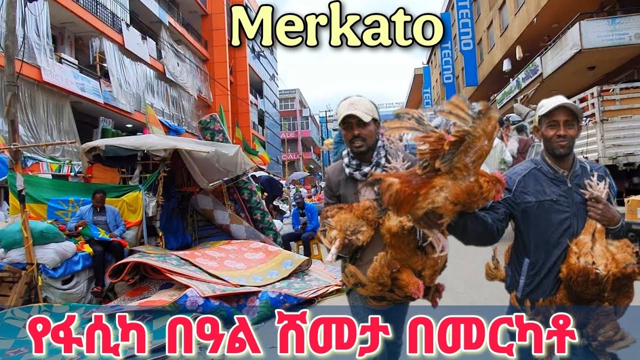 የመርካቶ ትርምስ ፤ ብሶበታል | Merkato market vibe during Easter, Addis Ababa 🇪🇹 ...
