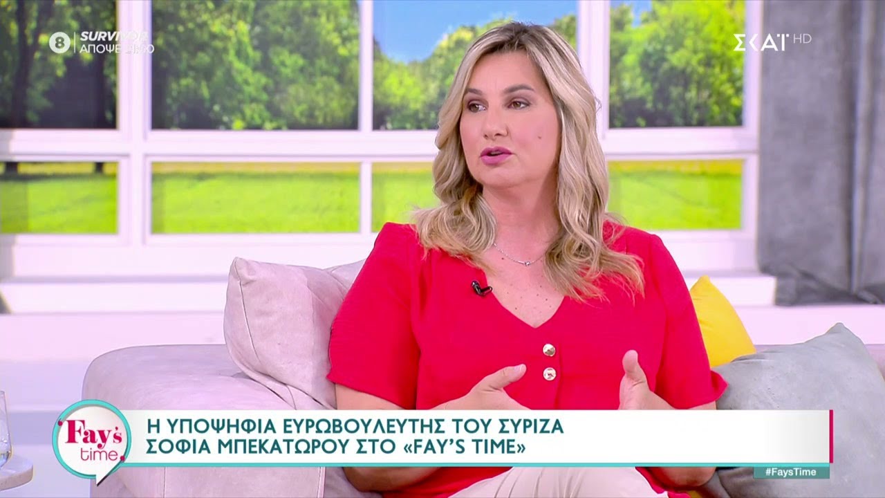 Η υποψήφια Ευρωβουλευτής του ΣΥΡΙΖΑ, Σοφία Μπεκατώρου, στο Fay's Time ...