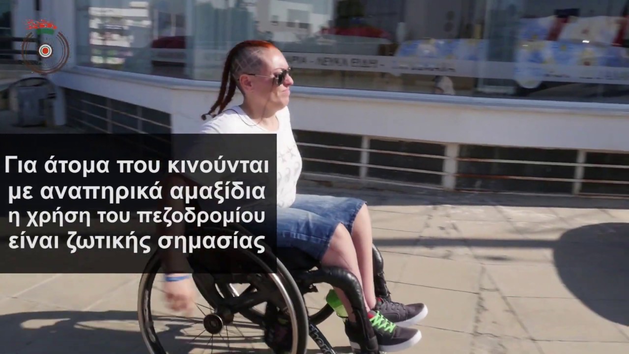 ΠΑΡΑΝΟΜΟ ΠΑΡΚΑΡΙΣΜΑ | ΑΝΑΠΗΡΙΚΟ ΑΜΑΞΙΔΙΟ - YouTube