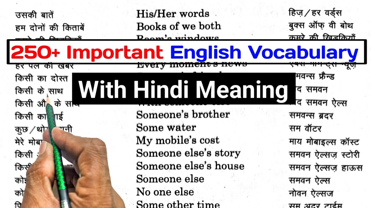 English Vocabulary | 200+ Important Vocabulary | Vocabulary Words ...